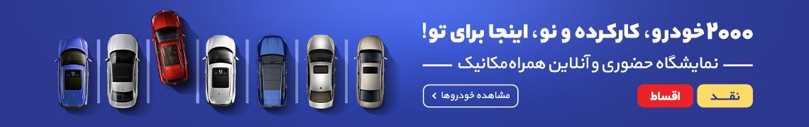 قیمت کی ام سی SR3 صفر 1404-1404 و کارکرده 1404-1404 امروز – همراه مکانیک