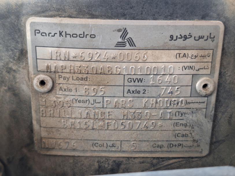 خرید و فروش برلیانس H330 اتوماتیک 1500 مدل 1395 با ضمانت – همراه مکانیک