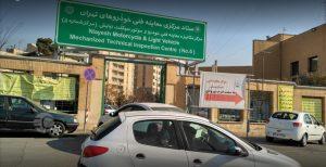مرکز معاینه فنی نیایش، ساعات کاری و آدرس، ساعات کاری و آدرس– مجله همراه ...
